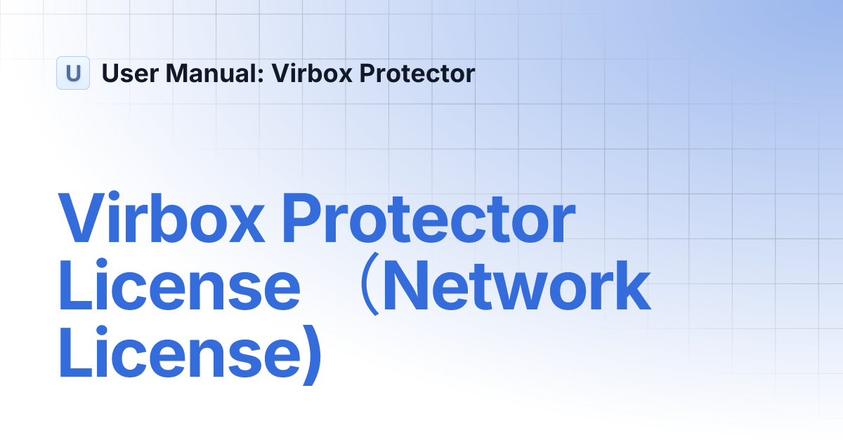 Virbox Protector License （Network License) | User Manual: Virbox Protector